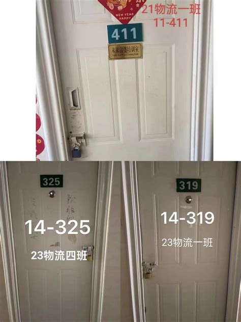 关于3月8日宿舍检查结果的通报 河南财政金融学院 工商管理学院