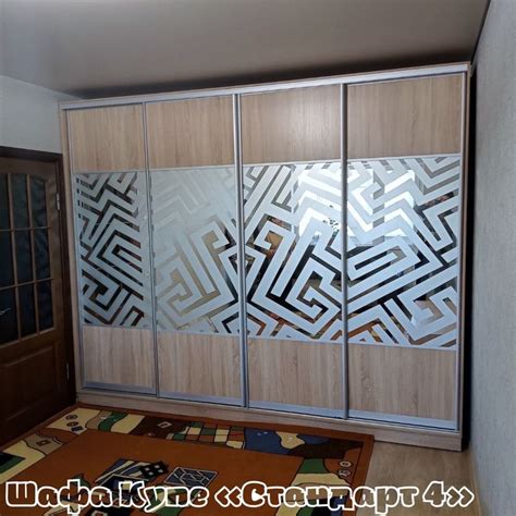 Шафа Купе «Стандарт 4 у інтерєрі