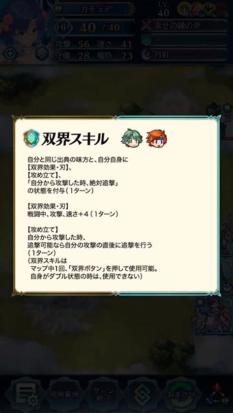 【feh】実装から約2年が経過しても未だに現役性能な強ユニット、双界花嫁カチュア。デュアルアタックが来てもトライアングルアタックは不滅だ