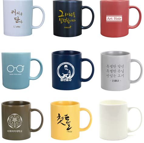 머그마켓 도매 소량머그컵제작 유광 무광 무지 카페 돌 답례품 머그잔 인쇄주문제작 위시버킷