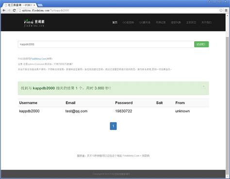 体验盒子 社工库源码大全 持续更新 社会工程学联盟 社工库联盟
