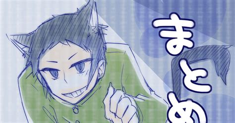 獄変【腐】 ごくとまとめ3 アカるのマンガ 漫画 斬きり Pixiv