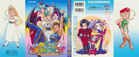 Capcom Gals Comic Anthology 2 Issue