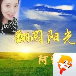 静心 翻阅阳光 VV