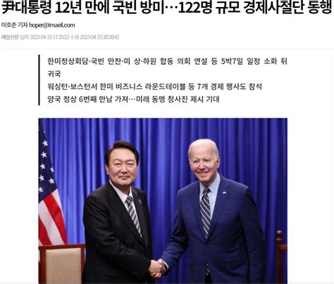 뽐뿌윤 방미 122명 경제사절단 동행