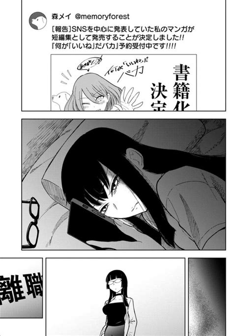 ＜画像32 51＞【今夜読みたい漫画】記憶を消してでも「もう一度読みたい」を叶えるアプリが開発 でも夢のようなアプリには副作用があった