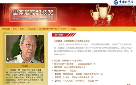 “中国肝胆外科之父”吴孟超去世，享年99岁，96岁仍主刀52台手术，曾表示“我最大的幸福就是倒在手术台上”肝脏