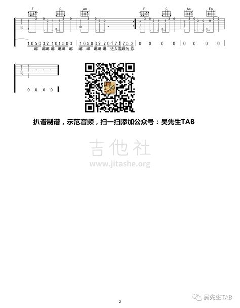 溯 Reverse吉他谱图片谱吉他弹唱corsak胡梦周 Carrotking