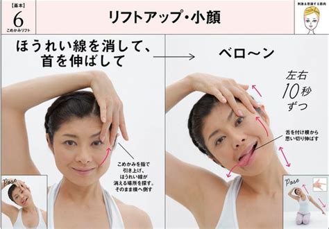 1日10秒で小顔に フェイシャルヨガ講師・間々田佳子が伝授する「顔ヨガ」 Mimotミモット Face Yoga Body