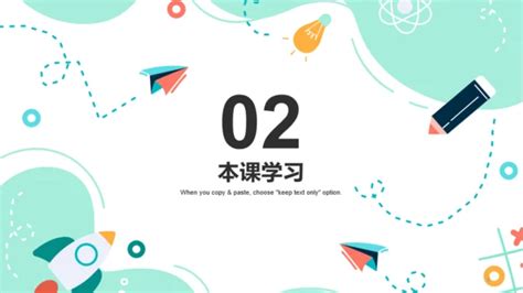 绿色插画教师公开课通用ppt模板 Ppt模板下载