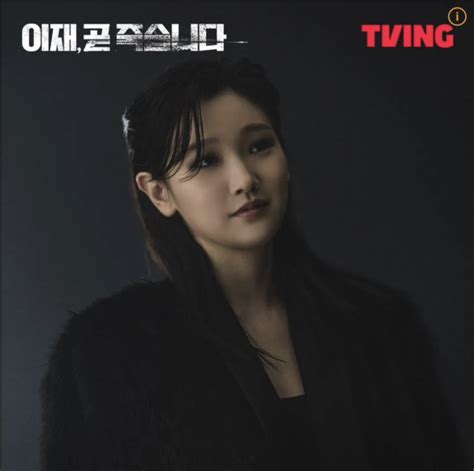 [드라마 리뷰] 티빙드라마 신작 이재 곧 죽습니다 네이버 블로그