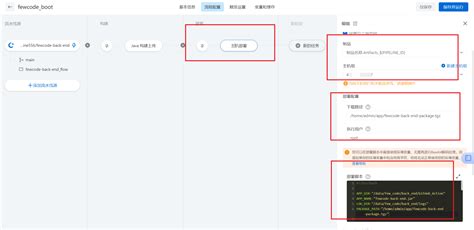 阿里云云效部署前端及java后端项目全流程详解 阿里云部署java后端 csdn博客