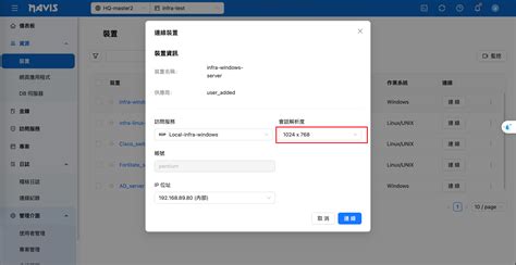 如何從 Mavis 連接到伺服器（ssh、rdp、vnc、sftp、postgresql）？ Mavis