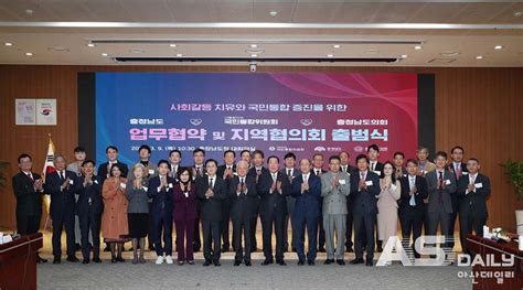 충남도‘탄소중립경제 실현 통합위에 지원 요청 아산데일리