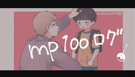 Mp100 LOG KURO