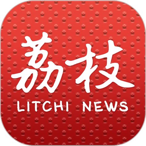 荔枝新闻app下载客户端 江苏荔枝新闻网下载v847 安卓版 9663安卓网