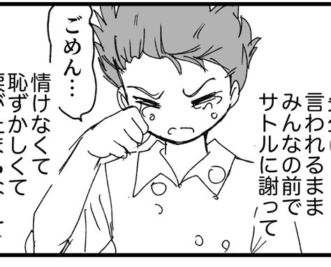 ＜母親、息子のケンカに介入？＞トラブルに母親が抗議！？情けない【第5話まんが：息子友人の気持ち】 ママスタセレクト