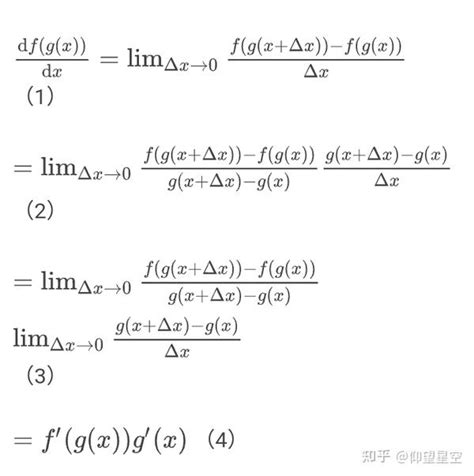 复合函数求导公式定义证明 知乎