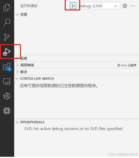 Vs Code调用ac6工具链调试国产芯片eide Ac6 Csdn博客 Vs Code调用ac6工具链调试国产芯片eide Ac6 Csdn博客