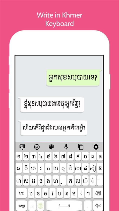 Khmer Language Keyboard Para Android Descargar