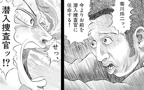 「土竜の唄」の公式youtubeの動画より。 「土竜の唄」公式youtubeチャンネルがオープン、マンガ動画を第1巻から公開 画像・動画ギャラリー 34 コミックナタリー