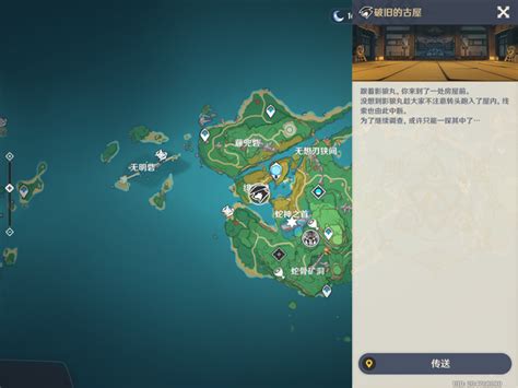 原神影郎丸在哪 原神影郎丸位置 梦幻手游网