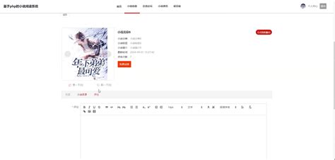 基于php thinkphp vue小说阅读系统 源码 lw 调试文档 讲解等 在线小说阅读 电子书阅读器 网络小说系统 免费小说阅读 阅读