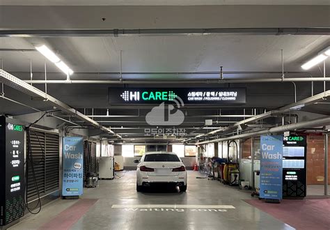 서울스퀘어 스팀 세차 주차장 할인 정보 모두의주차장