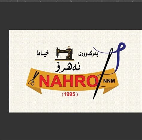 بە رگ دووری نە هرۆبۆخولی فیربونی بڕین ودوورمان Irbil