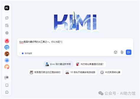 Kimi智能助手特色功能超惊艳使用步骤全解析看完就会用 百合树AI写作 专业学术论文写作助手
