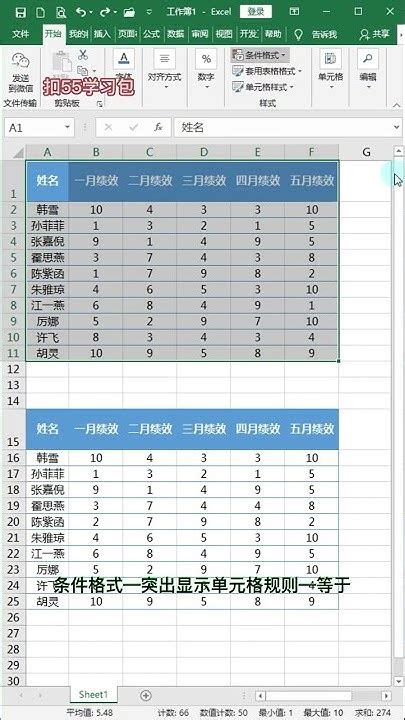 「excel」使用条件格式，快速核对两个表格！ youtube