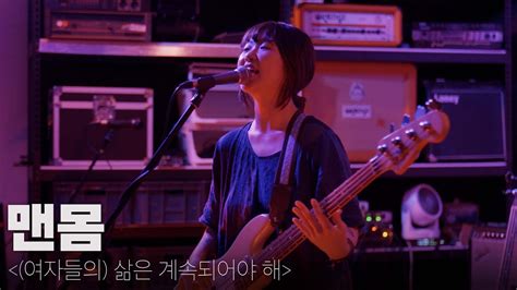 우희준 맨몸 [250830 여자들의 삶은 계속되어야 해 채널1969] Youtube