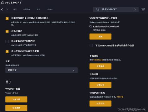 使用unity接入vive新设备unityvive Csdn博客