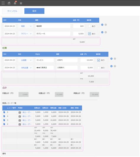 テーブル集計プラグイン kinkozi kintone plugins サブスクタイプの kintone プラグインセット