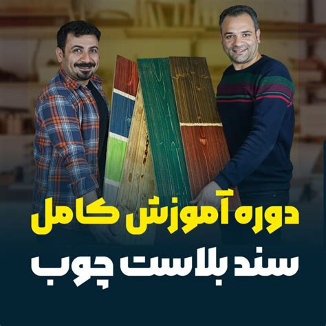 آیچوب
