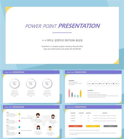 깔끔한 Ppt 무료 템플릿 이런 식이면 됩니다 Ppt Bizcam