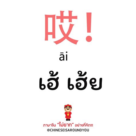 😱 มาเรียนจีนกันเถอะ เรียนภาษาจีนออนไลน์ ติวสอบ Hsk
