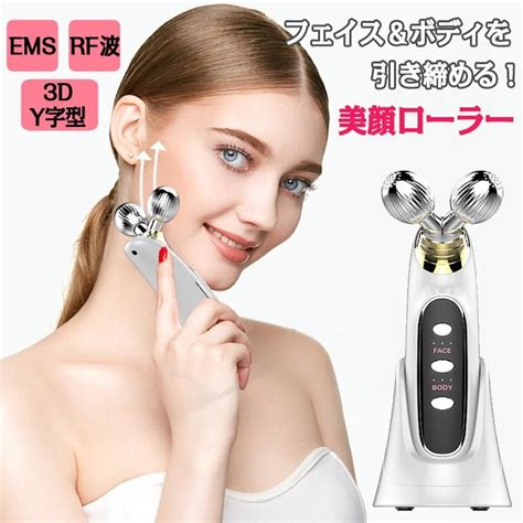 ホームアイホーム Ems美顔器 美顔ローラー マイクロカレント ラジオ波 マッサージ 小顔 Usb 毛穴対策 引き締め 三段階調整 フェース