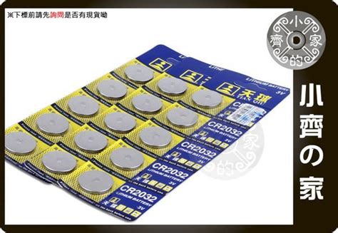 天球cr2016 Cr2025 Cr2032主機板coms 計算機 遙控器 Led 手錶 3v 鈕釦電池 小齊的家 Yahoo奇摩拍賣