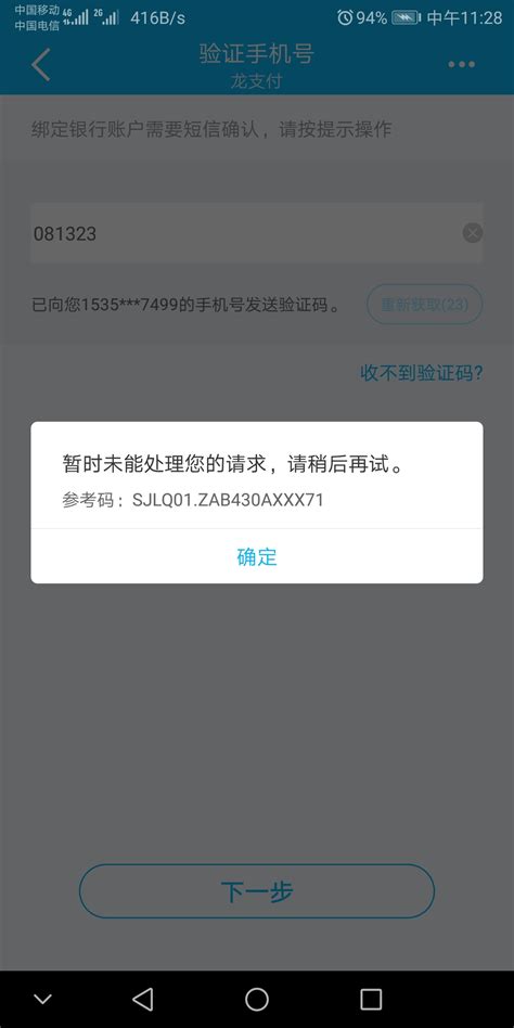 建行龙支付有问题 最新线报活动 教程攻略 0818团