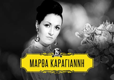 ΜΑΡΘΑ ΚΑΡΑΓΙΑΝΝΗ 1 Finos Film