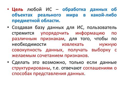 Диаграмма сущность связь презентация онлайн