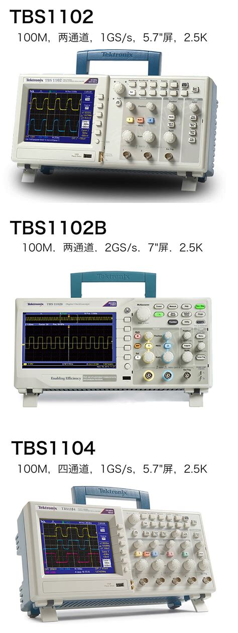 Tektronix泰克tbs1102c双通道100m数字示波器 阿里巴巴