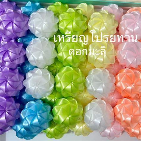 เหรียญโปรยทานดอกมะลิ คละสี ตัวเปล่า 50ชิ้น แพ็ค Shopee Thailand