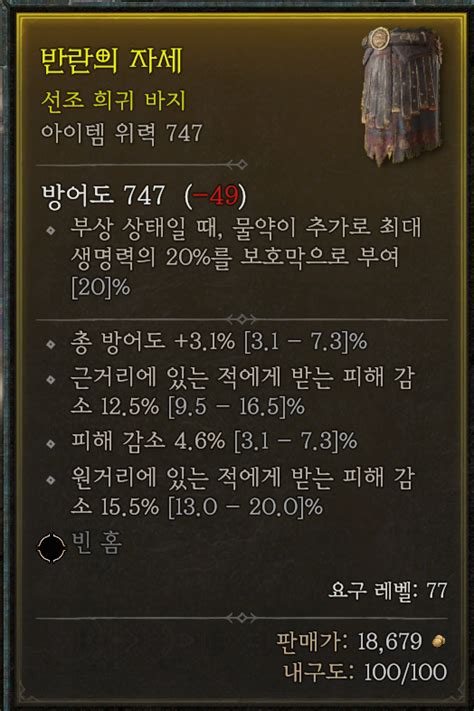 바지 쓸사람 있 총방피감근피감원피감 디아블로 에펨코리아