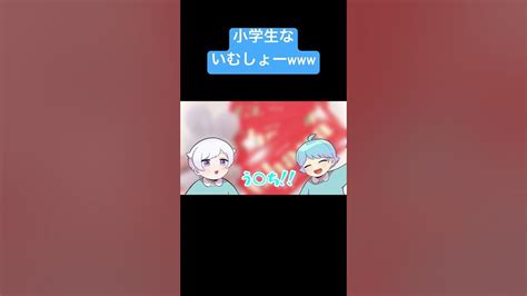 【いれいす いむしょー文字起こし】いむくんの方が言ってるw いむくん 初兎くん いむしょー いれいす 切り抜き動画 Shorts