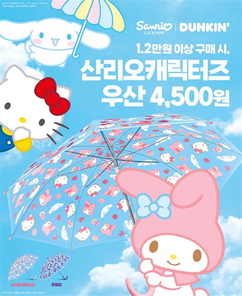 Spc 던킨 산리오캐릭터즈 인기 캐릭터 우산 2종 출시 Spc매거진