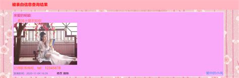 php表白墙（前台 后台 mysql）源码下载 php mysql表白墙论坛 csdn博客