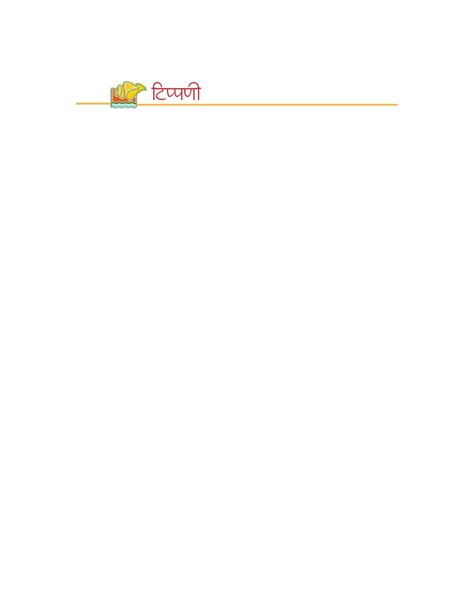 Bal Mahabharat Katha बाल महाभारत कथा Cbse Class 7 Xtrastudy Ncert
