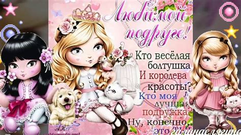 Картинки самой лучшей подруге Ты лучшая подруга красивые картинки